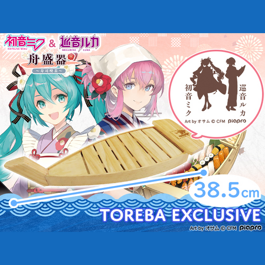 Vocaloid – naisu mart